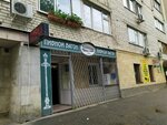 Пивной вагон (Vokzalnaya ulitsa No:24), bira dükkanı  Stavropol'dan