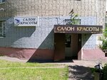 Шоколад (Uritskogo Street No:67), kuaförler  Yaroslavl'dan