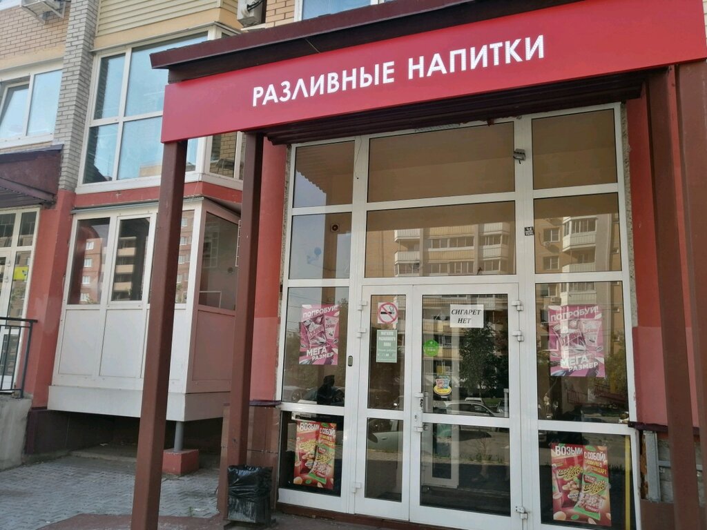 Bira dükkanı Magazin razlivnykh napitkov, Habarovsk, foto