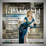 Missis Charm (улица Тараса Шевченко No:24), güzellik salonu  Sevastopol'dan