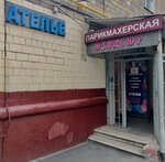Ателье (Mikhaylova Street No:4), kıyafet tamiri  Moskova'dan