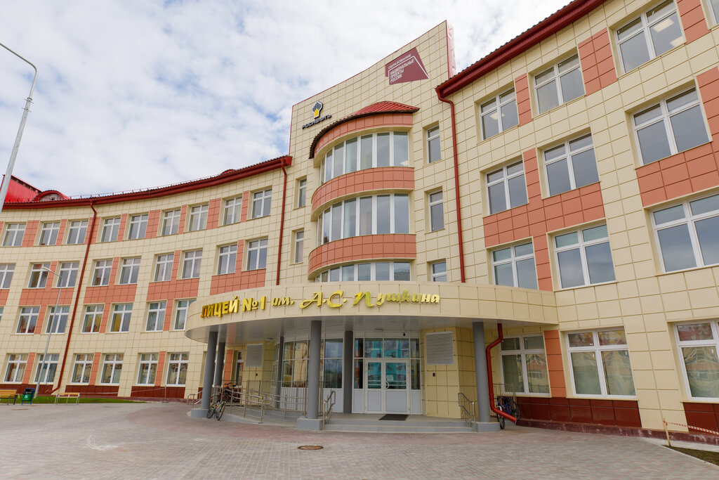 Lise Mbei Lyceum № 1 named A. S. Pushkin, Nijnevartovsk, foto