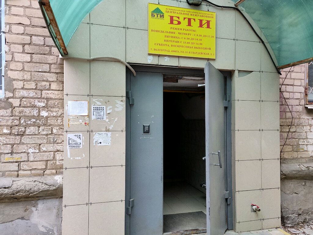 Defterdarlık, mal müdürlüğü Центральное межрайонное БТИ, Volgograd, foto