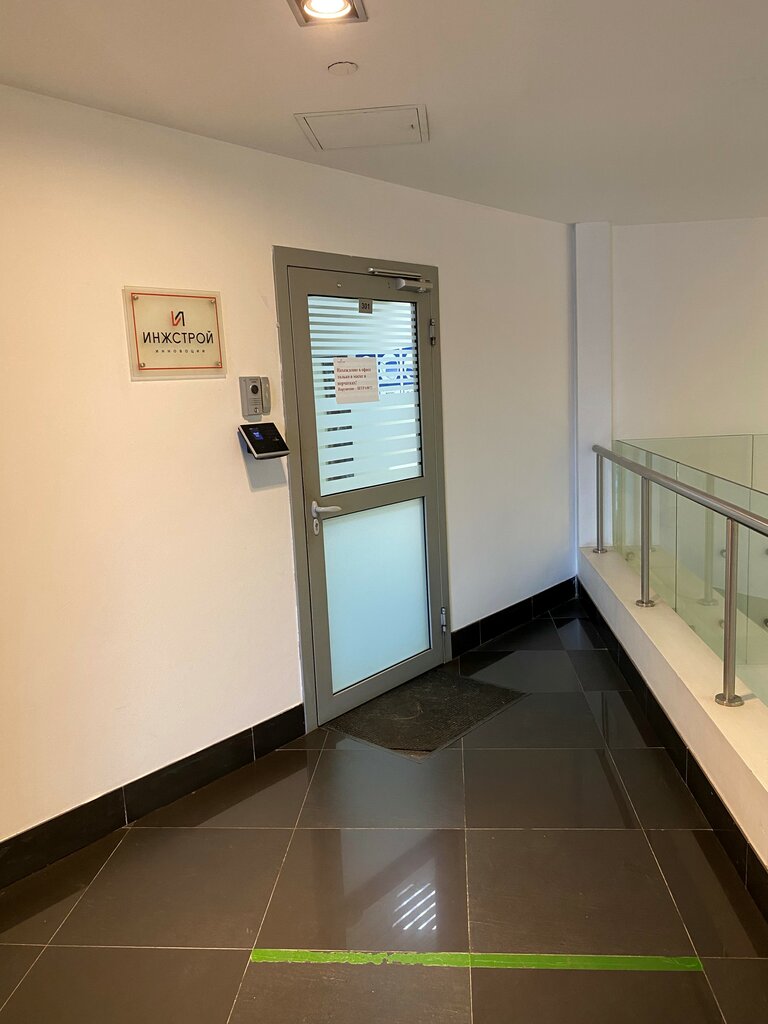 Kamu hizmet şirketi ИнжСтрой-Инновации, Moskova, foto