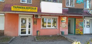 Долорес (Pushkinskaya ulitsa No:24), kuaförler  Lesozavodsk'tan