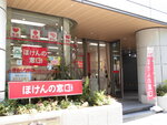ほけんの窓口 水道橋店 (Tokyo Metropolis, Special Ward Bunkyo, Hongo, Hongo 1 chome), sigorta şirketleri  Tokyo'dan