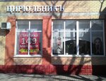 Цирюльников (Krasnoarmeyskaya Street No:17), kuaförler  Ramenskoye'den