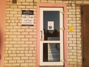 Kuaförler Парикмахерская Olga Milevskaya, Ivacevichi, foto