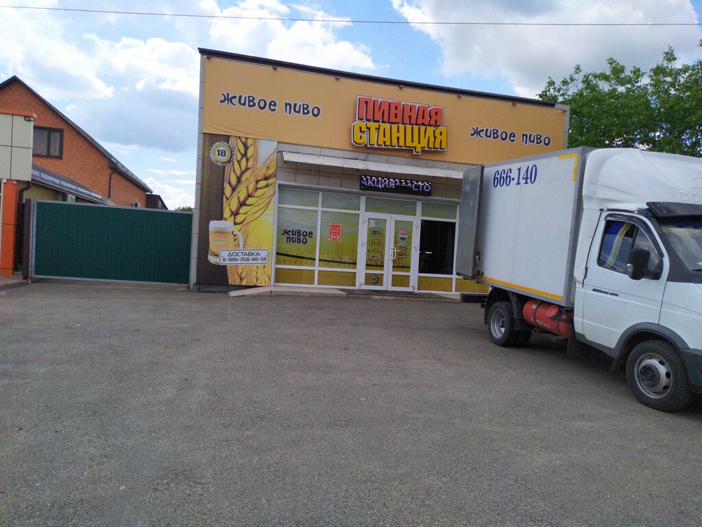 Bira dükkanı Пивная Станция, Kurganinsk, foto