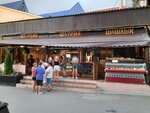 Pizza and sushi (Набережная улица No:15А, посёлок городского типа Николаевка), pizzacılar  Kırım Cumhuriyeti'nden
