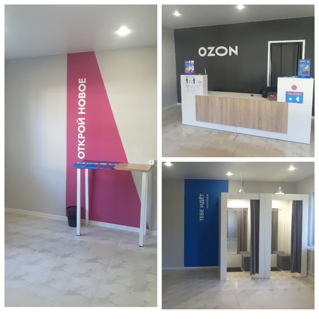 Teslimat noktası Ozon, Pskovskaya oblastı, foto