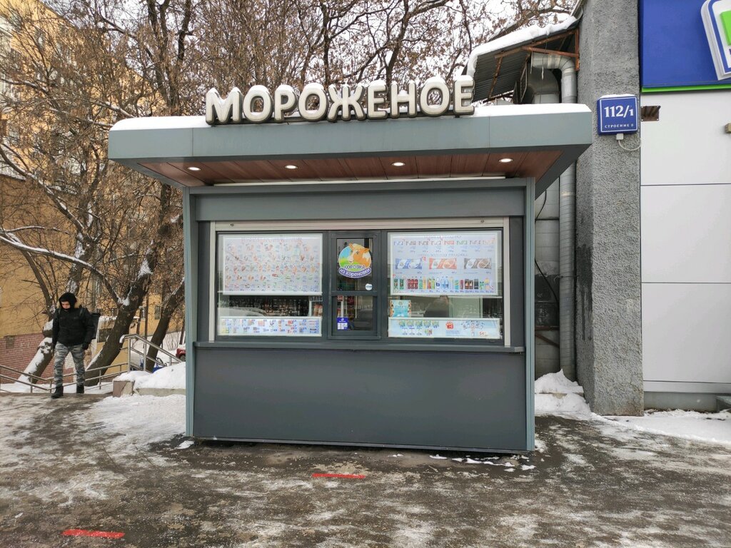Dondurmacılar Мороженое, Moskova, foto