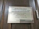 KubanEkoNefteResurs (Starokubanskaya ulitsa No:143/2), arama kurtarma  Krasnodar'dan