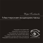 Masterskaya videoreklamy Igorya Golovanova (Zmeinogorskiy Highway No:27), video stüdyo ve çekim hizmetleri  Barnaul'dan