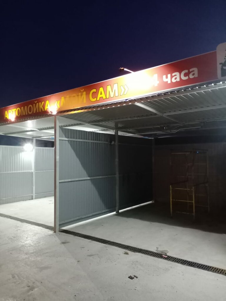 Oto yıkama Мой сам, Yalta, foto