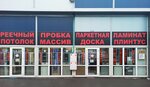 Zapolami (MKAD, 25th kilometre No:вл4с3, Moscow), zemin döşeme üretim ve satış firmaları  Moskova'dan