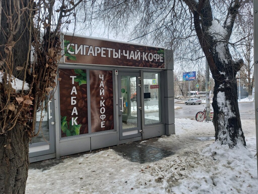 Çay mağazaları Сигареты чай кофе, Volgograd, foto