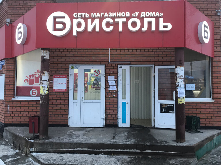 Ev temizlik ürünleri Хозяюшка, Arhangelsk, foto