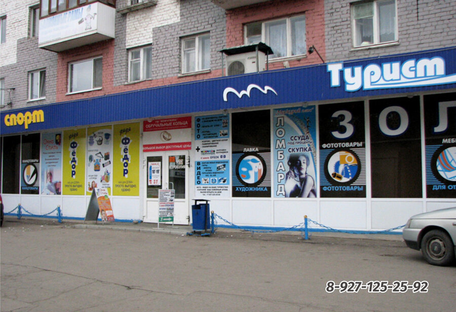 Ev temizlik ürünleri Дядя Фёдор, Balakovo, foto