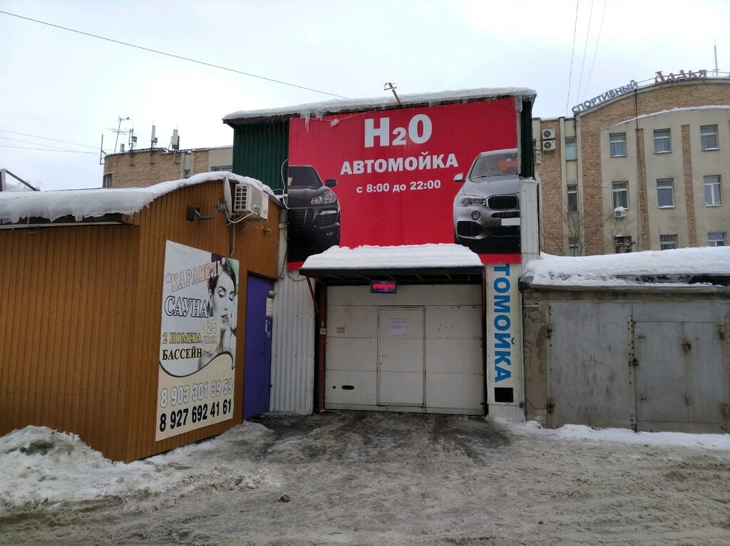 Oto yıkama H2O, Samara, foto