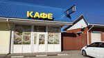 Perekryostok (ulitsa Mira No:2Б, posyolok Komsomolskiy), kafe  Krasnodarski krayından