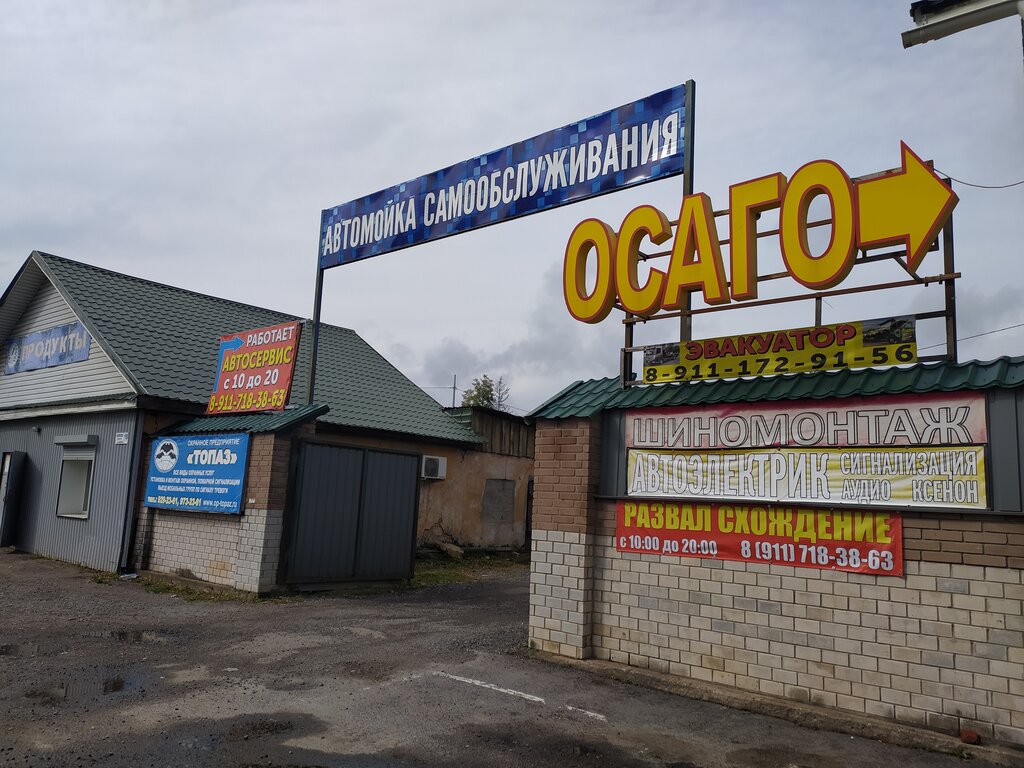 Oto yıkama Автомойка самообслуживания, Saint‑Petersburg ve Leningradskaya oblastı, foto