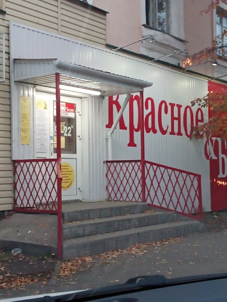 Market Krasnoe&Beloe, Kopeysk, foto