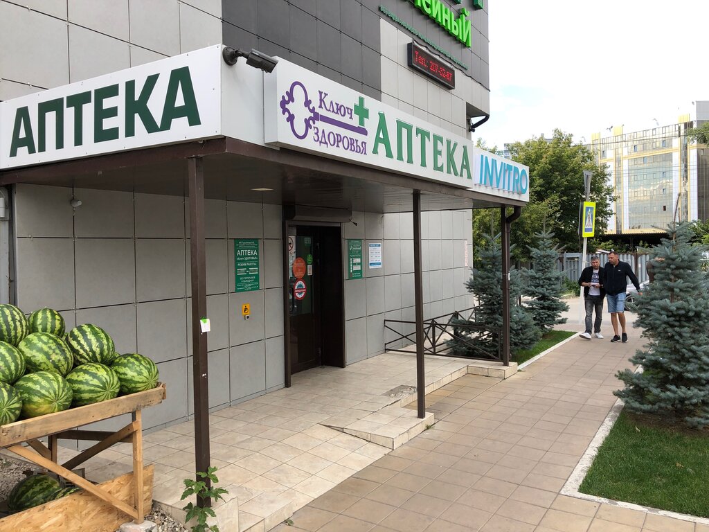 Eczaneler Klyuch Zdorovya, Samara, foto