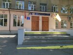 Gimnaziya № 7 (Tereshkovoy Street No:8), fen lisesi, sosyal bilimler lisesi  Orenburg'dan