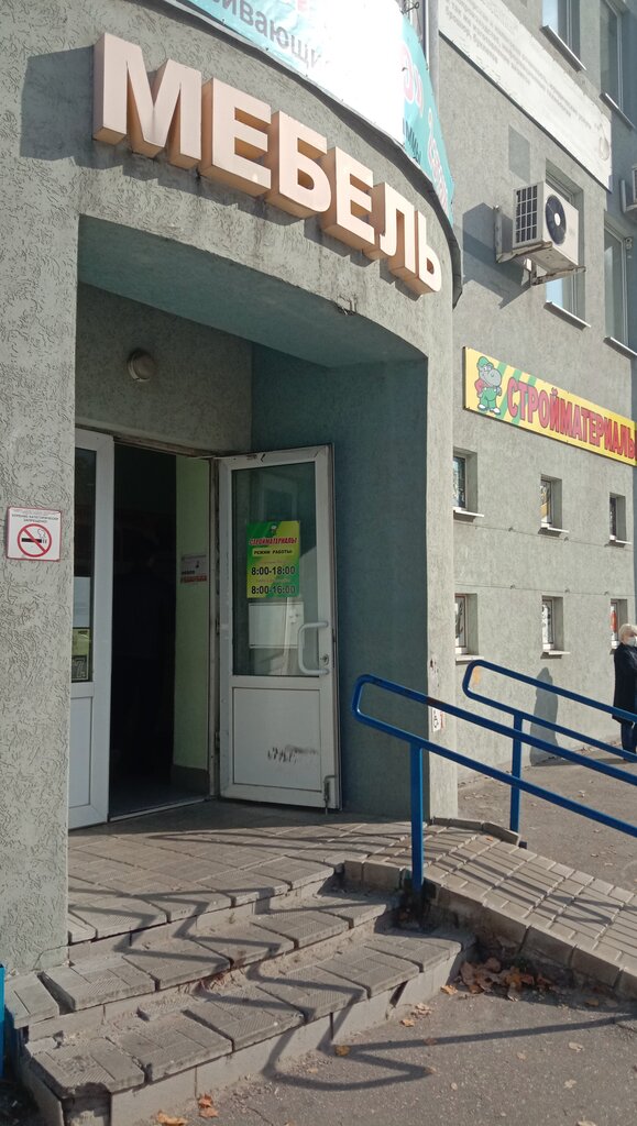 Yapı mağazası Magazin stroymaterialov i instrumenta, Bor, foto