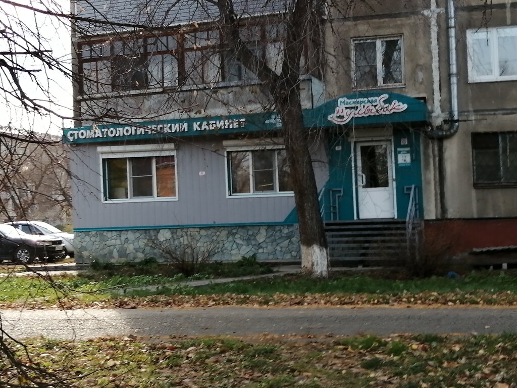 Özel ağız ve diş sağlığı klinikleri ve muayenehaneleri Masterskaya ulybok, Biysk, foto
