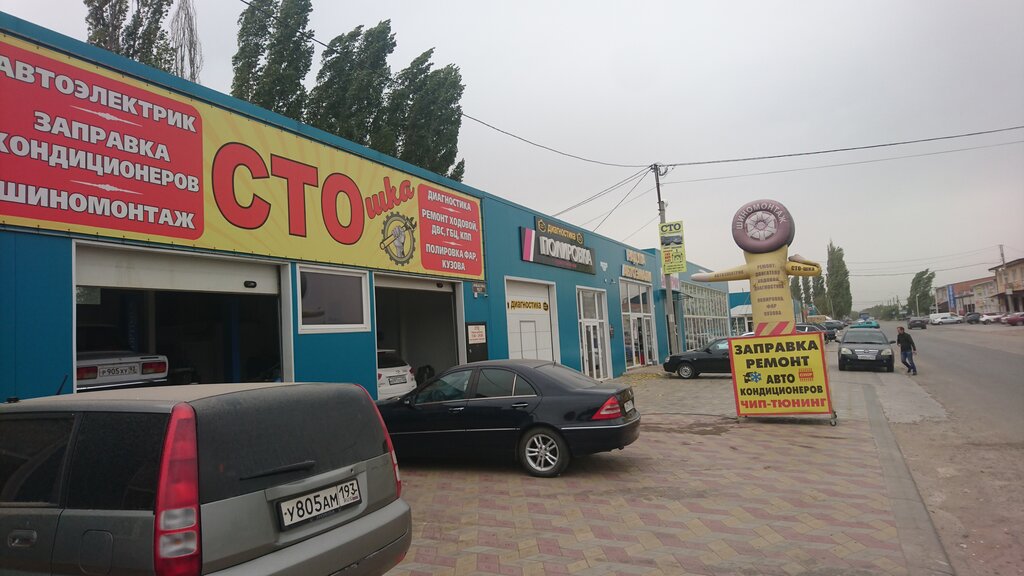 Otomobil servisi Avto-moto-servis STOshka, Tihoretsk, foto