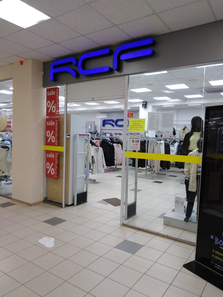 Ayakkabı mağazaları RCF, Alabuğa, foto