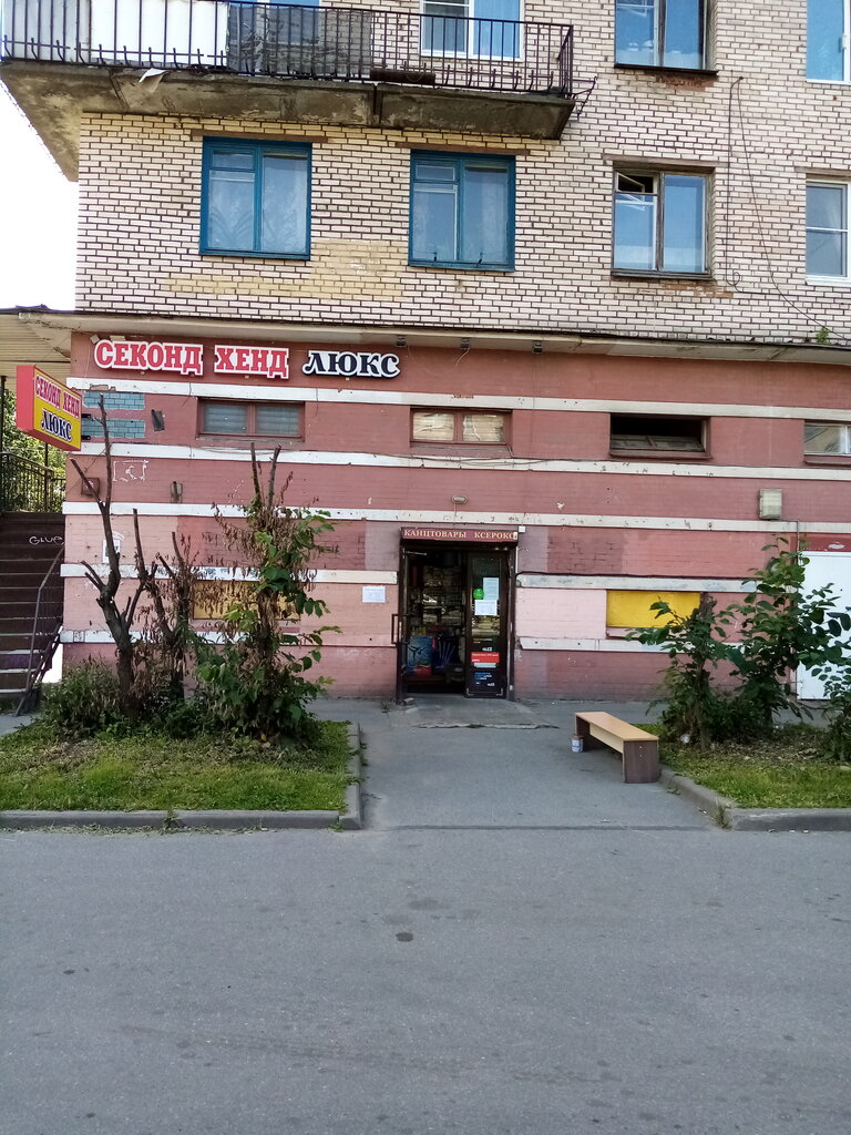 Kırtasiyeler Kantstovari, Saint‑Petersburg, foto