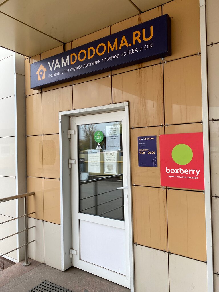 Teslimat noktası Vamdodoma, Tula, foto