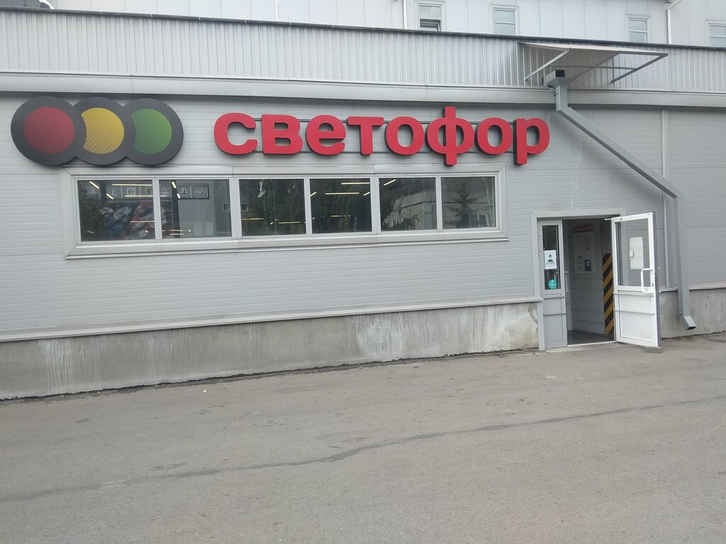 Market Светофор, Magnitogorsk, foto