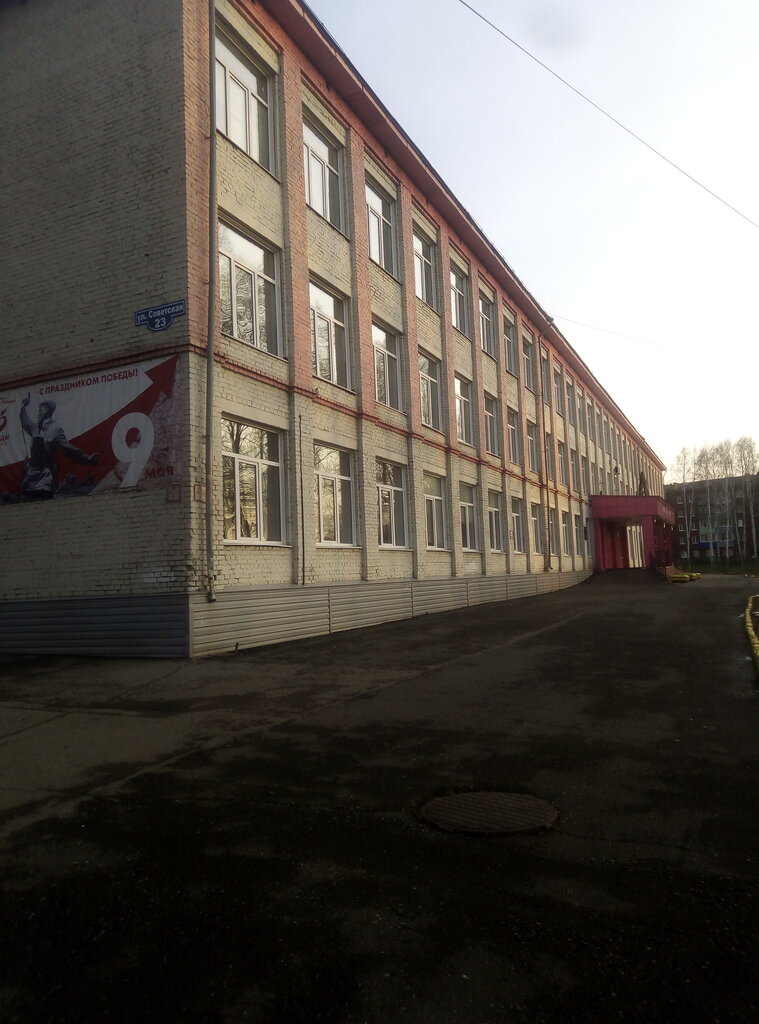 Lise Litsey № 36, Osinniki, foto