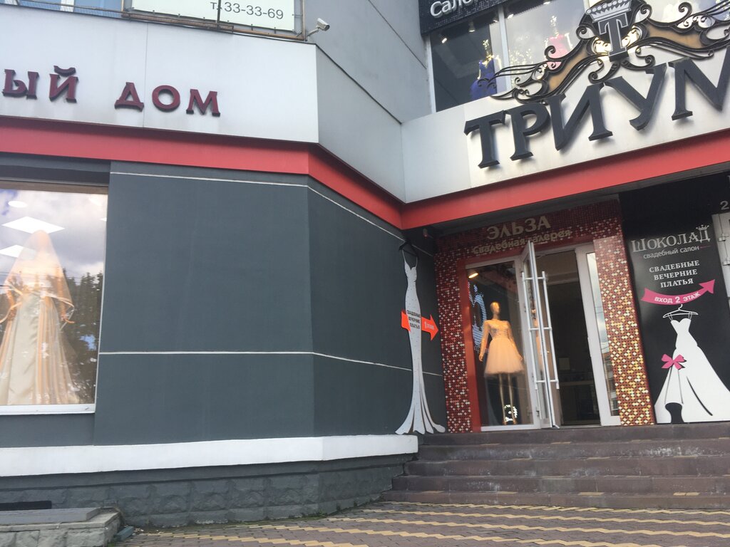Düğün mağazası Elsa, Briansk, foto
