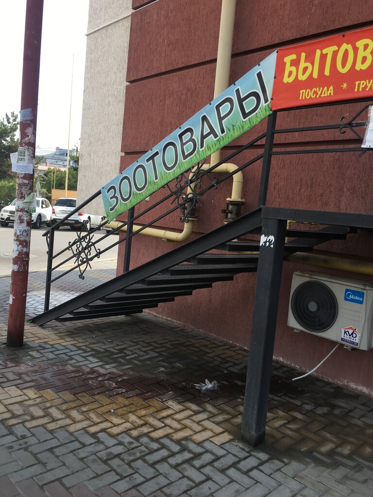 Petshop Зоотовары, Sevastopol, foto