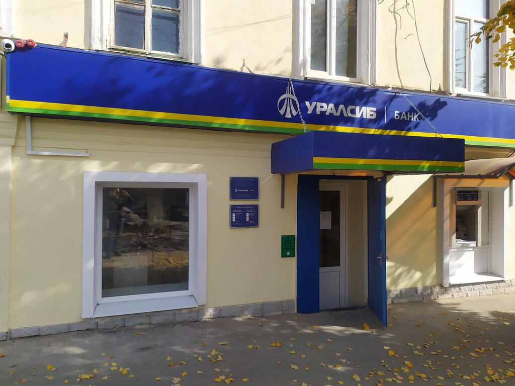 Banka Bank Uralsib, Volsk, foto