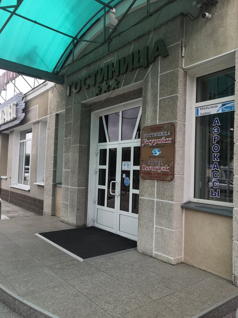 Sigorta şirketleri Ingosstrah, ofisy prodazh, Ussuriysk, foto