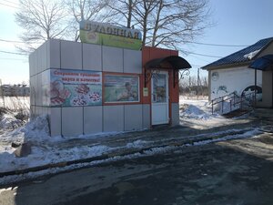 Булочная (Udarnaya ulitsa No:16, selo Dalneye), ekmek fırını  Sahalin Bölgesi'nden