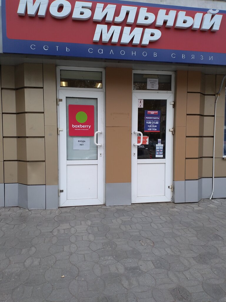 Teslimat noktası Россия, Тула, улица 9 Мая, 3, Tula, foto