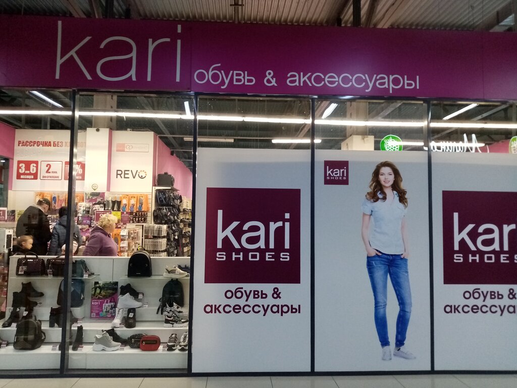 Ayakkabı mağazaları Kari, Verhniaya Salda, foto