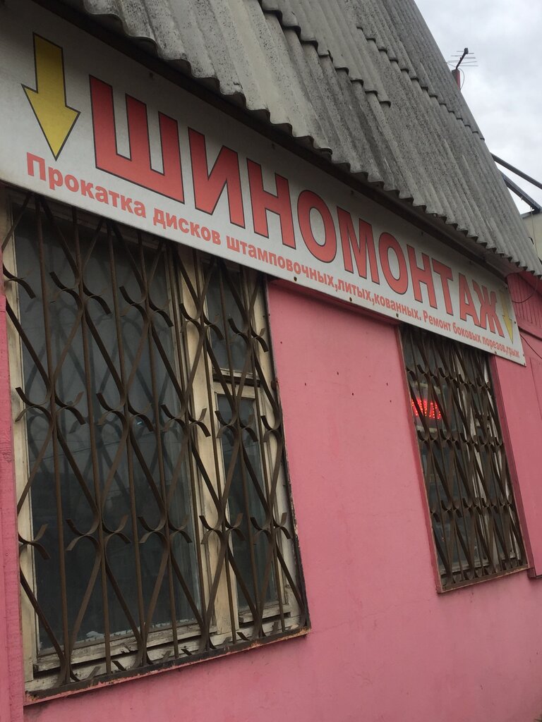 Oto lastik tamiri Shinomontazh na Rokadnoy, Vladimir, foto