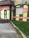 Пив'Ко (No:36, 3-y mikrorayon), bar  Uray'dan