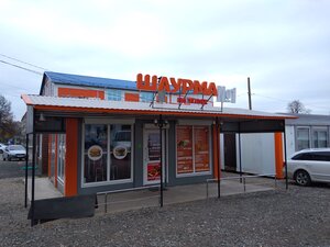 Шаурма на углях № 1 (ulitsa Sofyi Perovskoy No:14), fast food  Alapayevsk'ten