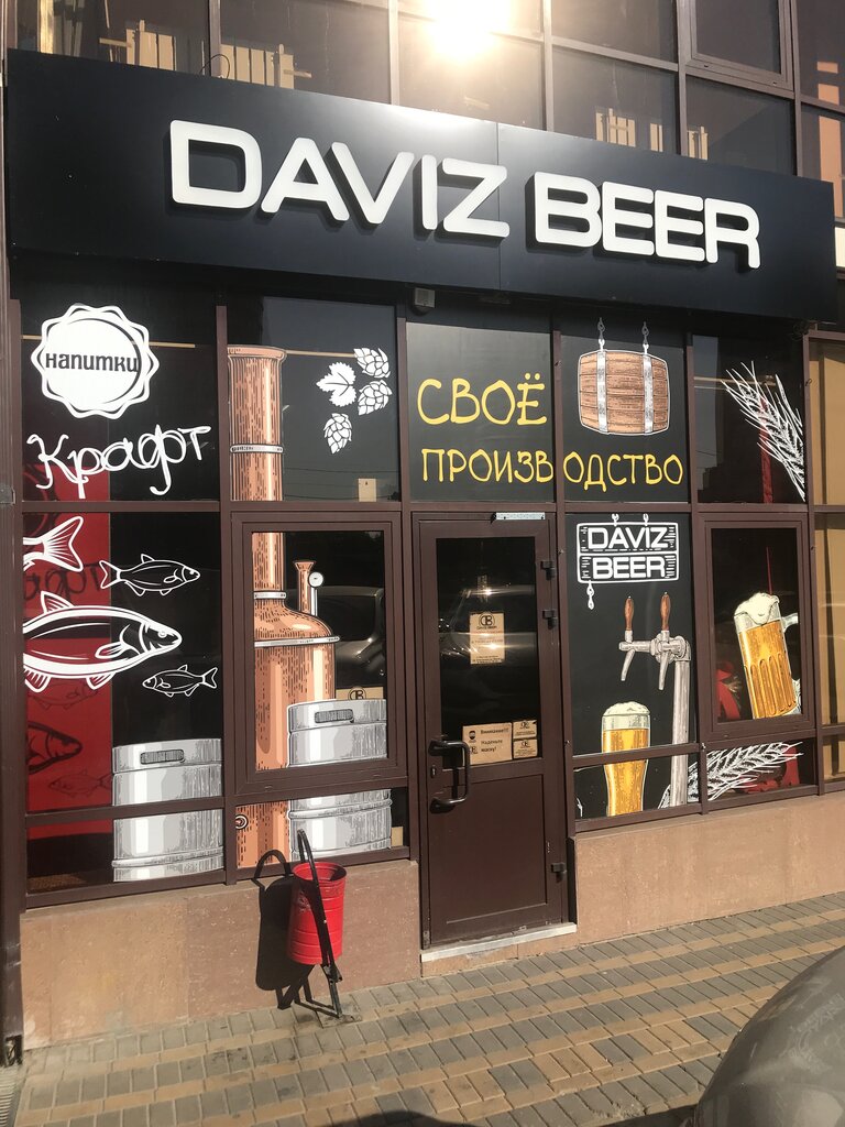 Bira dükkanı Daviz Beer, Rostov‑na‑Donu, foto