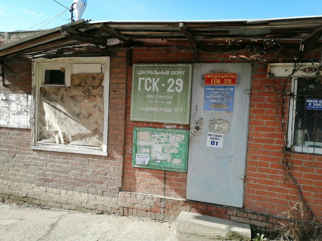 Garajlar Гаражно-строительный кооператив № 29, Krasnodar, foto