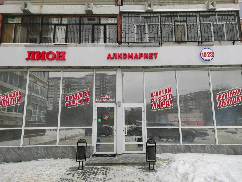 Alkollü içecekler Лион, Yekaterinburg, foto